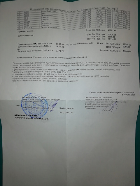 4628400 ПРОКЛАДКА ГОЛОВКИ Jaguar Land Rover | Запчасти на DRIVE2