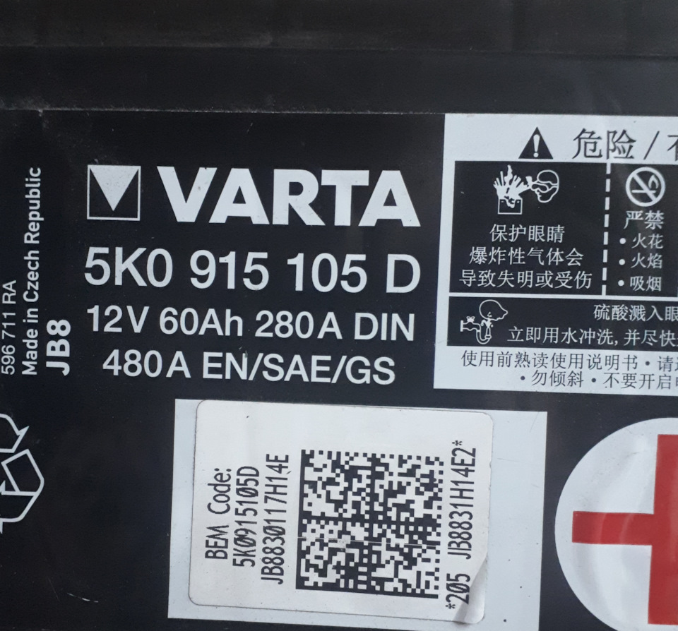 АКБ JZW 915105AC — Skoda Octavia A5 Mk2, 1,6 л, 2013 года | запчасти ...