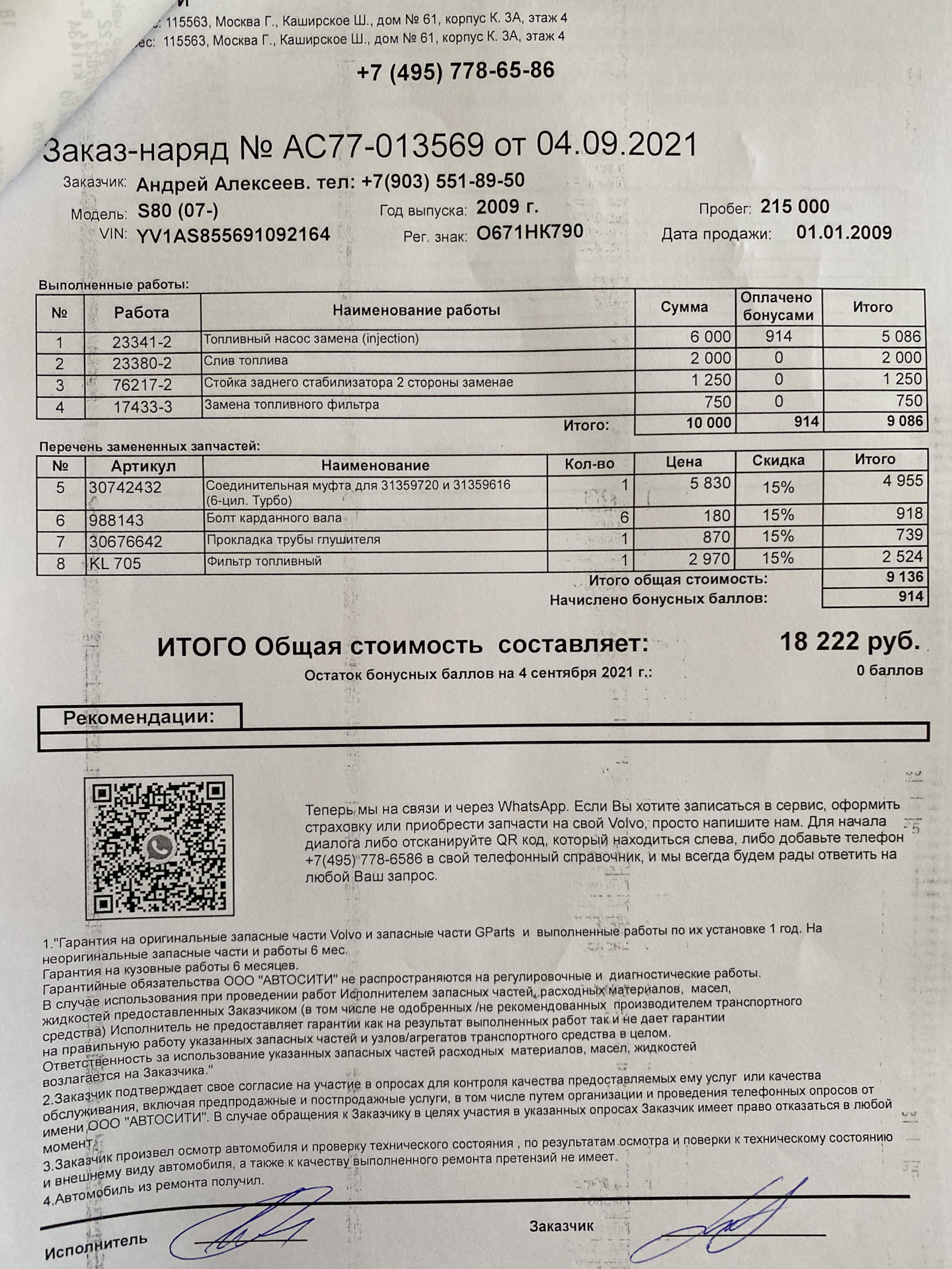 Замена топливного насоса, топливного фильтра и заднего кронштейна ...