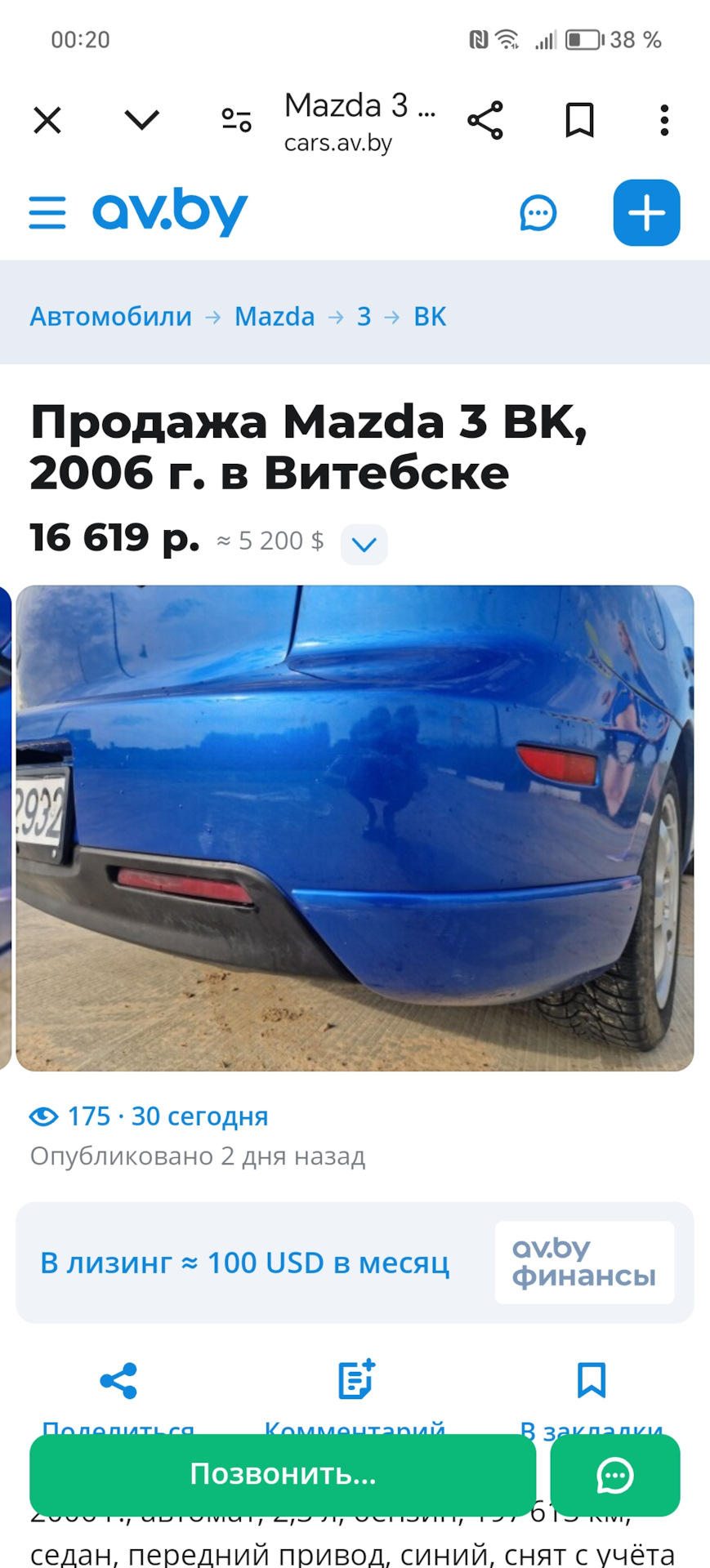 Где купить такие накладки на задний бампер? — Mazda 3 (1G) BK, 2,3 л ...