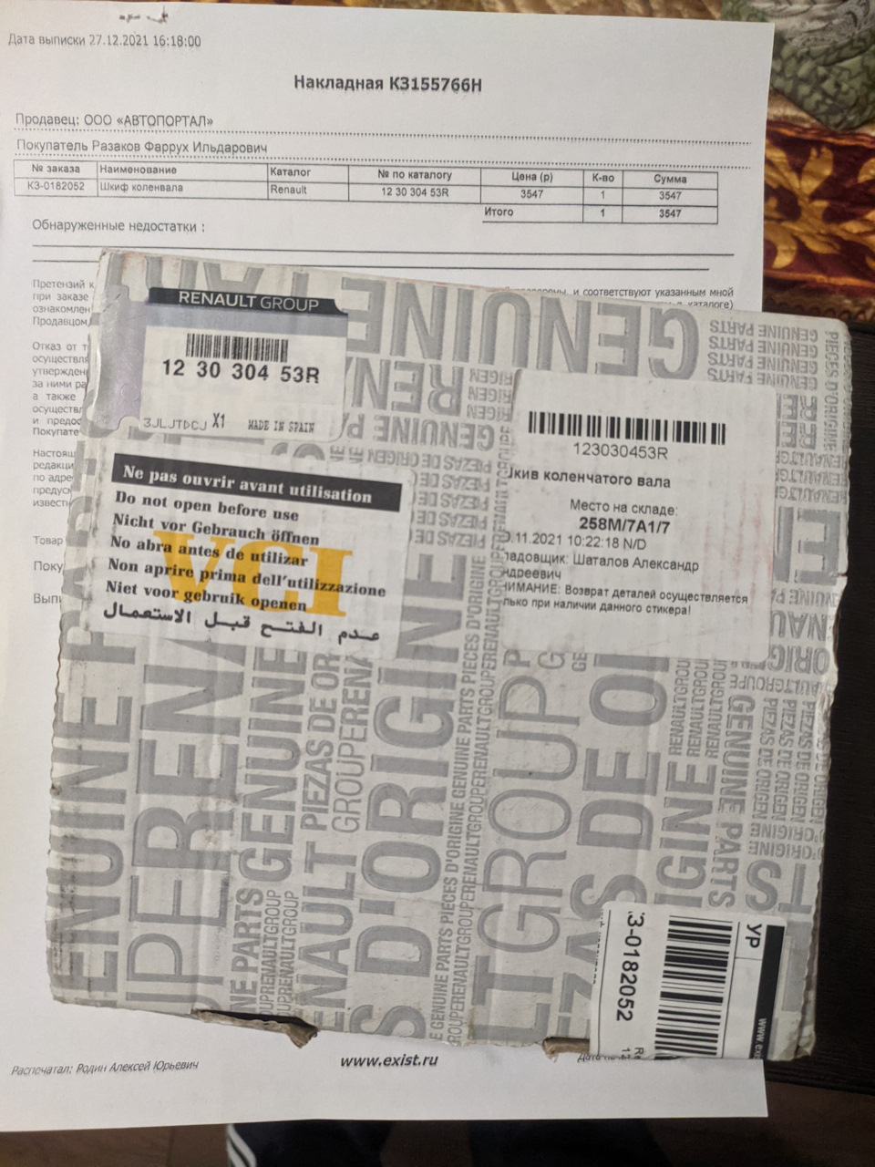 123030453R Шкив коленвала (мет, рез) RENAULT | Запчасти на DRIVE2