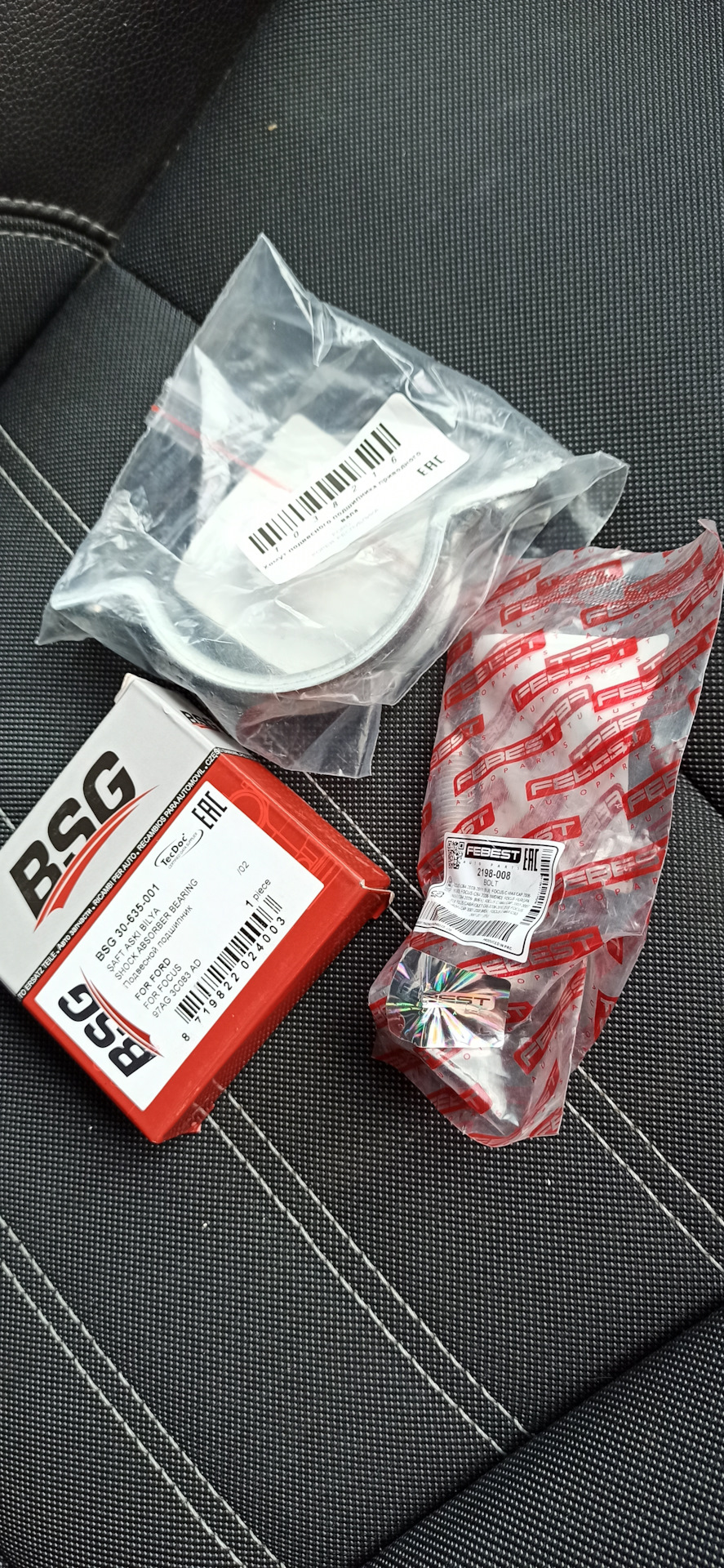 Замена подвесного подшипника — Ford Mondeo IV, 2,3 л, 2010 года | визит ...