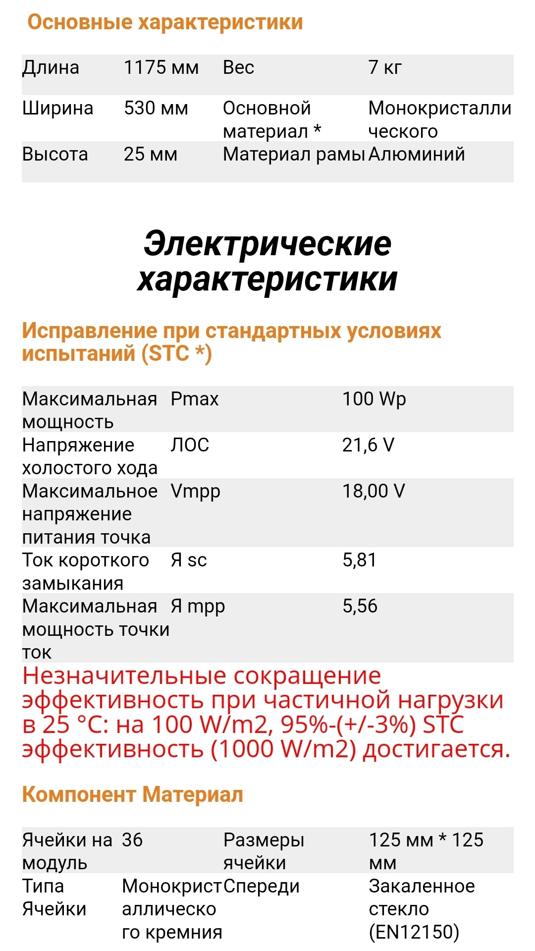 Солнечная энергетика.Часть2. От Солнца к Сердцу🌞♻️🔋 — ГАЗ Соболь 4х4, 2 ...