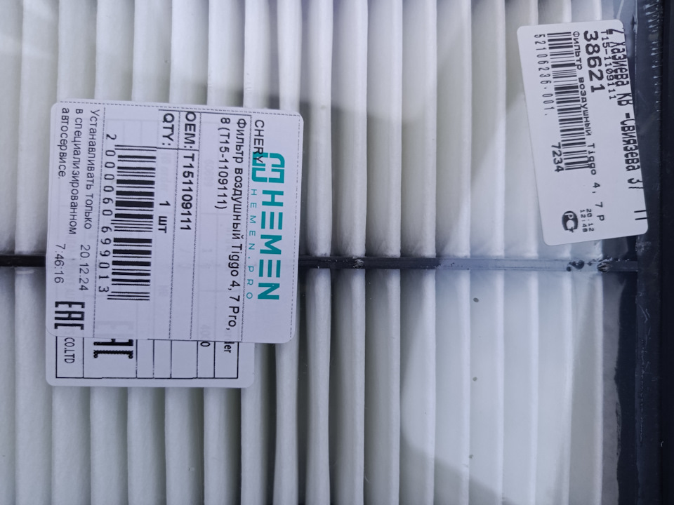 Замена фильтров и масла в ДВС (запись для себя) — Chery Tiggo 8, 1,5 л ...