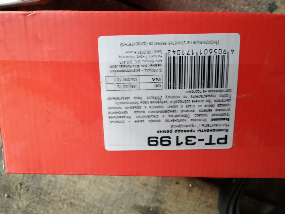 PT3199 Натяжитель / приводной LYNXauto | Запчасти на DRIVE2