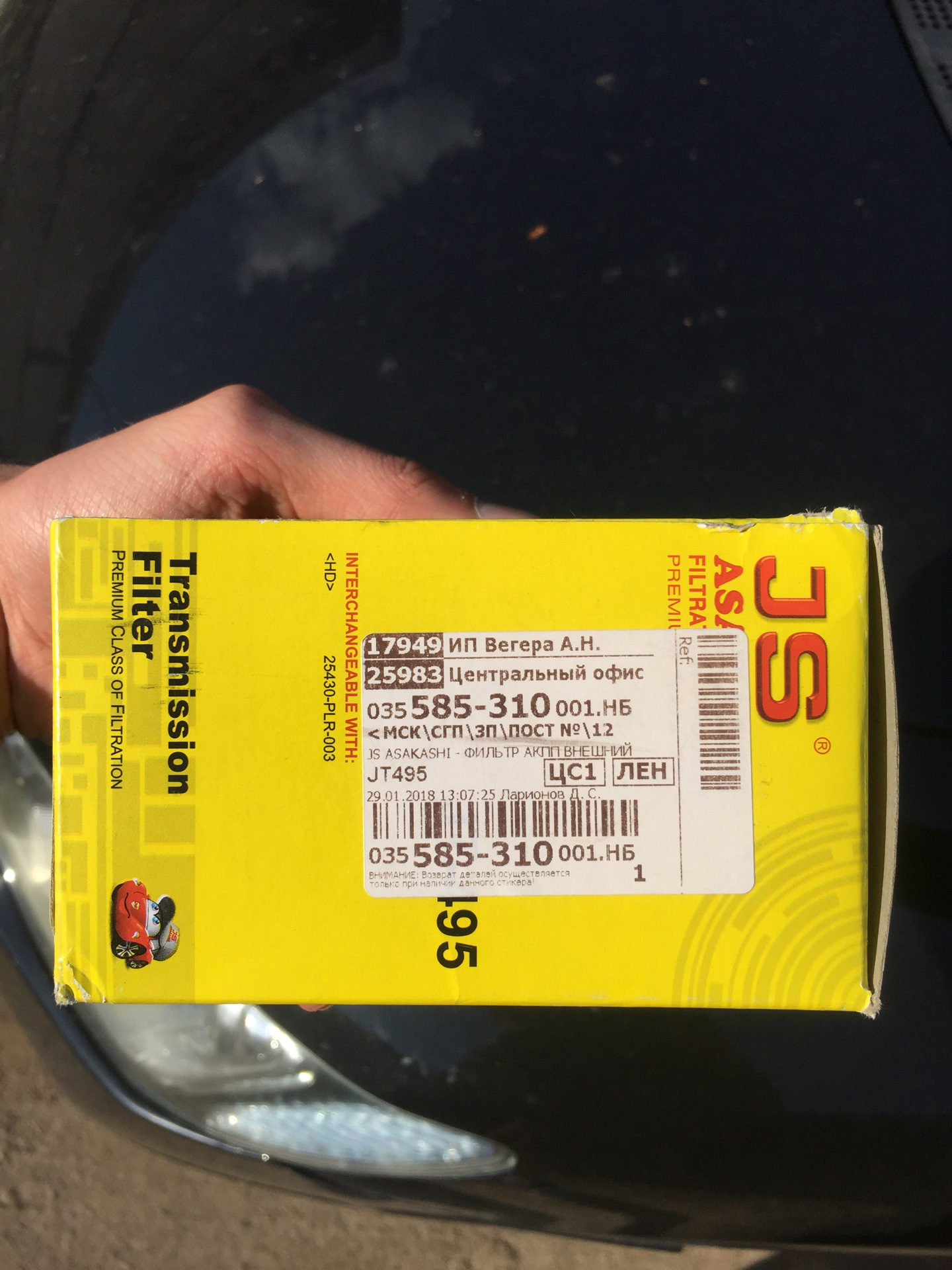 Замена масла и фильтра акпп — Honda Civic 4D (8G), 1,8 л, 2008 года ...