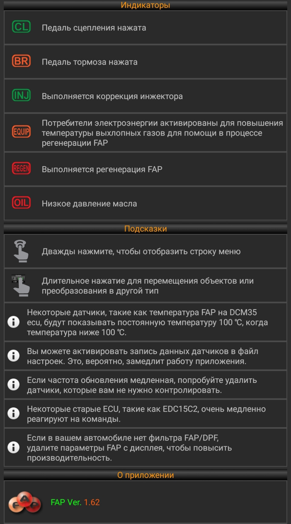 ⚡Диагностика — FAP — Peugeot 508 (1G), 1,6 л, 2012 года | своими руками | DRIVE2