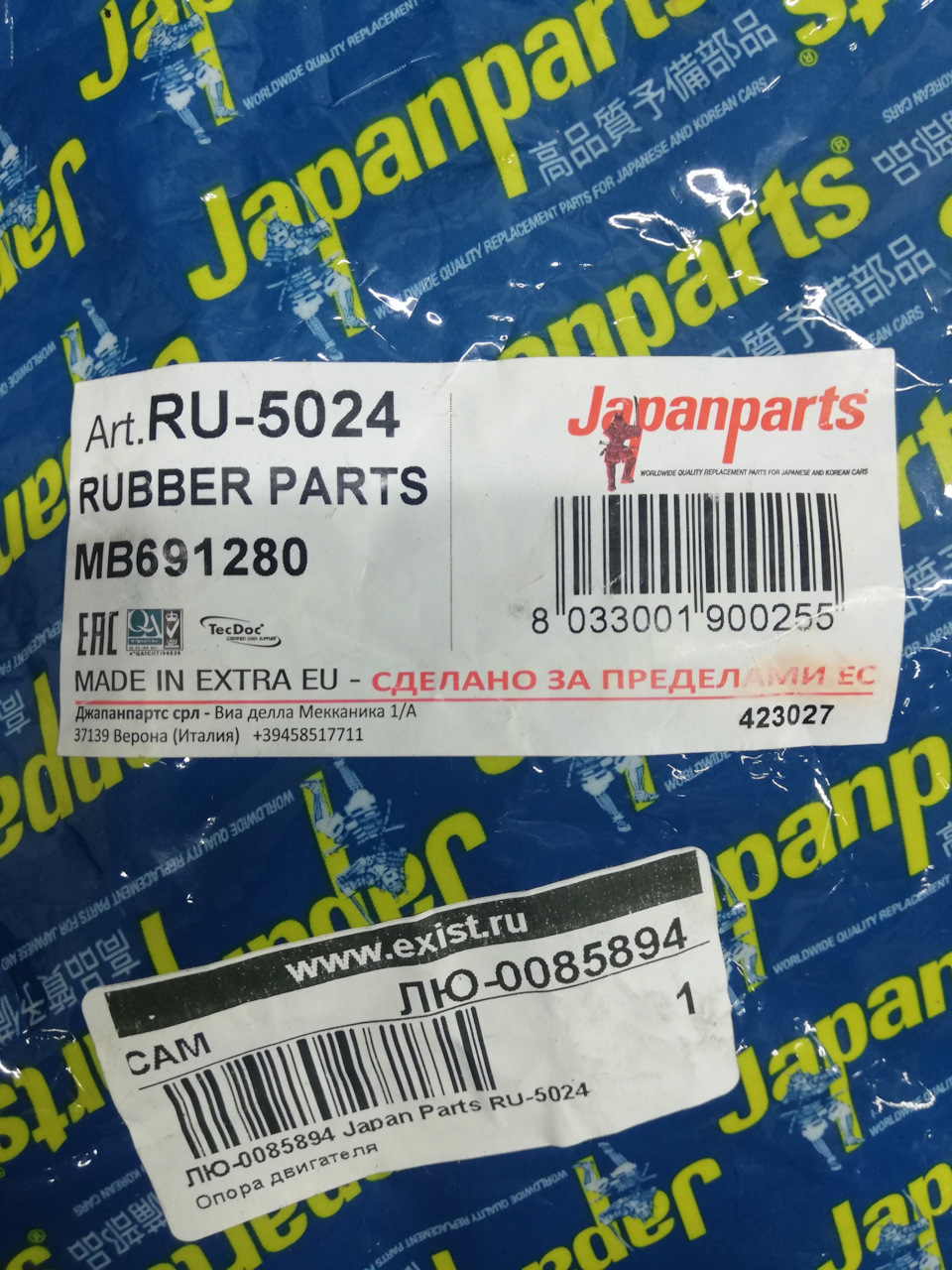 MB691280 Подушка заднего крепления двигателя Mitsubishi | Запчасти на ...