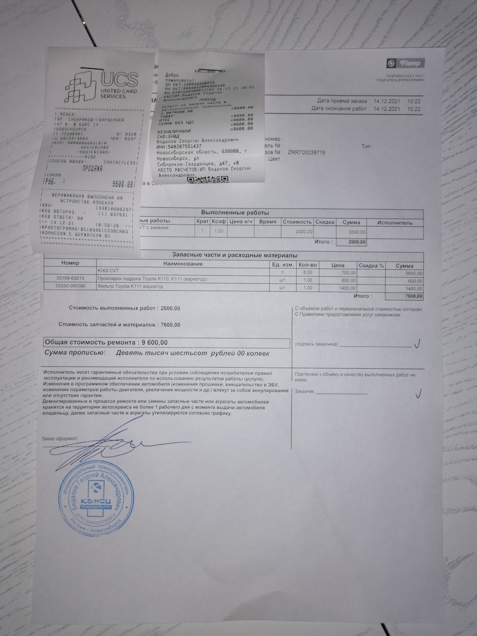 3516863010 ПРОКЛАДКА РЕЗИНОВАЯ [O TOYOTA LEXUS | Запчасти на DRIVE2