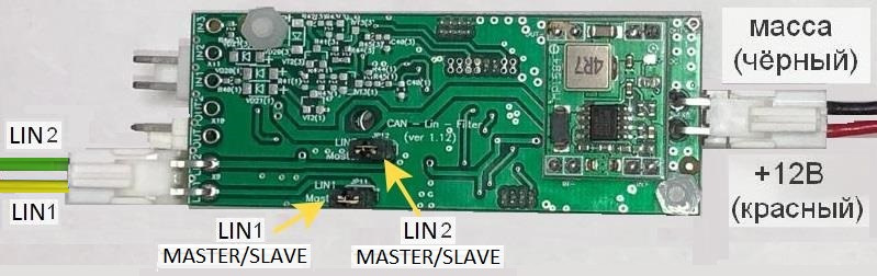 CAN LIN фильтр v1.22 (КАН ЛИН фильтр) программируемый, универсальный ...