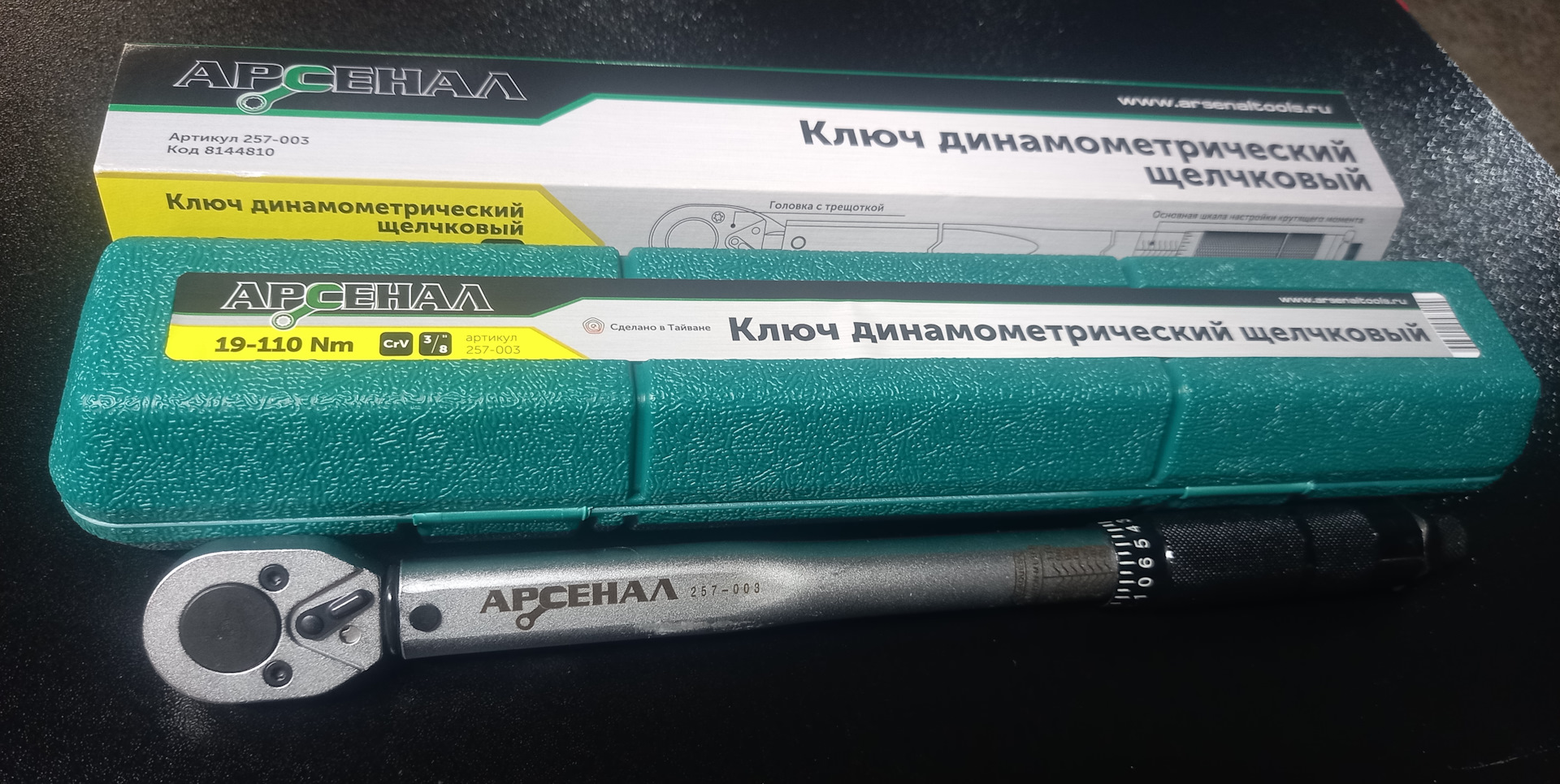 ️Пополнение инструмента: Динамометрический ключ Арсенал 19-110Нм 3/8 ...