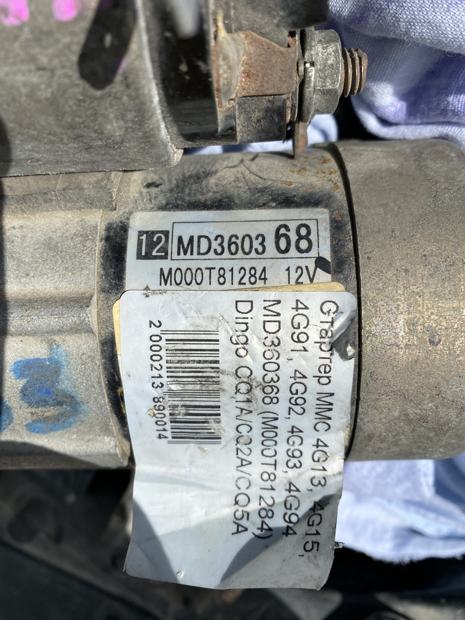 MD360368 Стартер Mitsubishi | Запчасти на DRIVE2