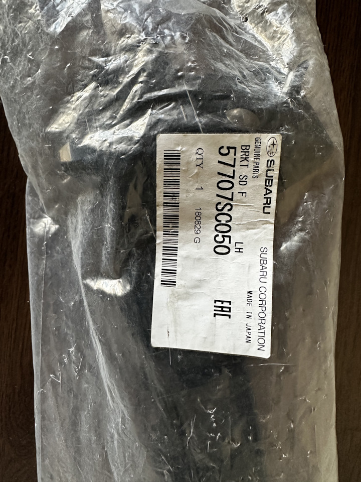 Кронштейн крепления переднего бампера. Правый и левый. на Subaru ...