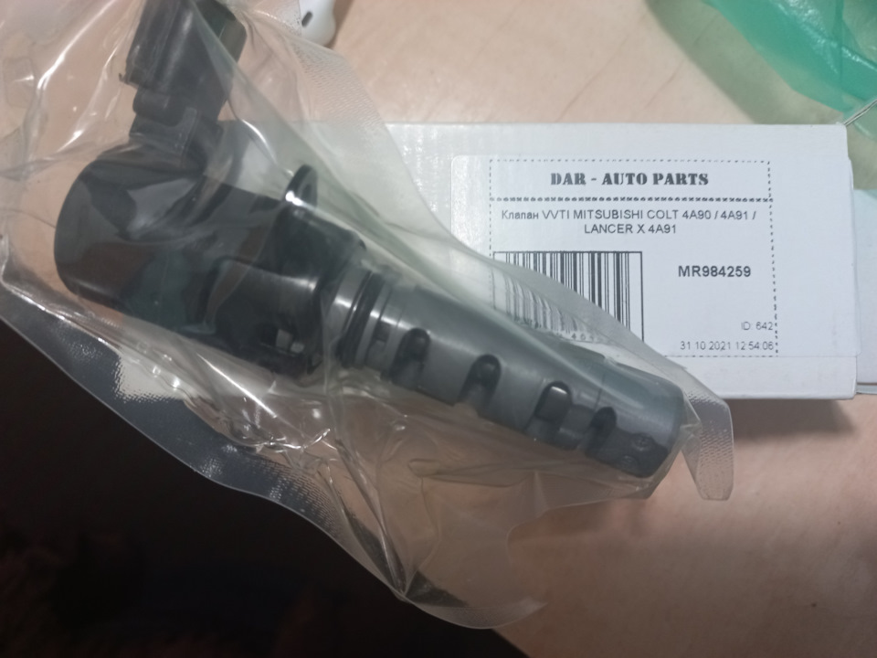 MR984259 Клапан управления подачей масла Mitsubishi | Запчасти на DRIVE2