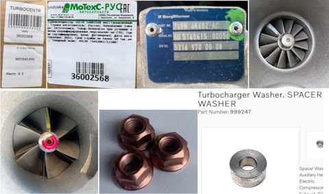 36002568 Турбина Volvo | Запчасти на DRIVE2