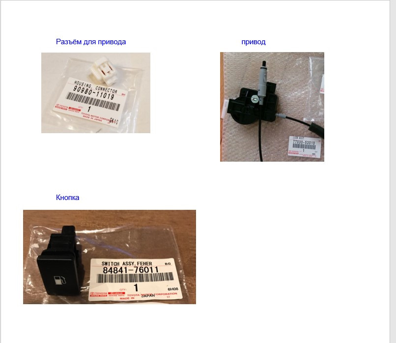 9098011019 Разъем TOYOTA LEXUS | Запчасти на DRIVE2