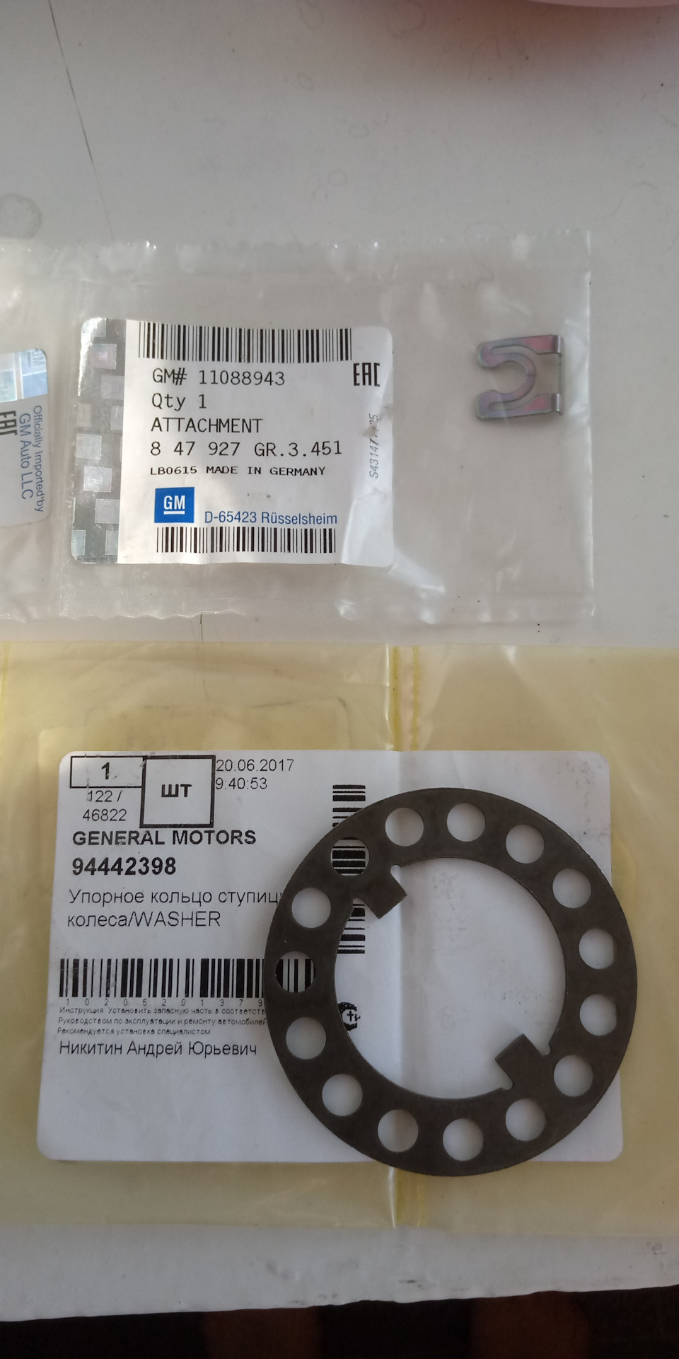 94442398 УПОРНОЕ КОЛЬЦО СТУПИЦЫ КОЛЕСА GM | Запчасти на DRIVE2