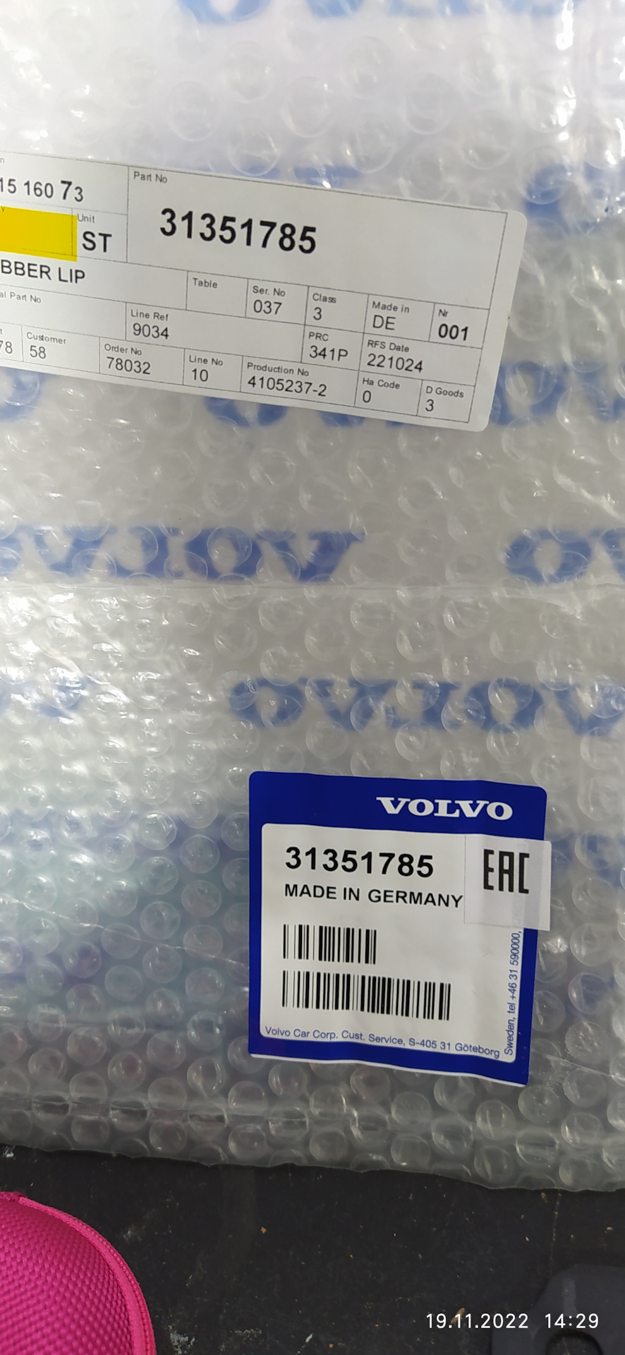 Замена уплотнителя подстаканника 31351785 (для XC60 рест) — Volvo XC60 ...