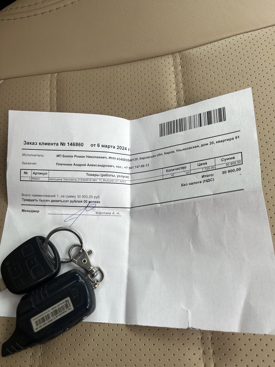 Покупка летних шин Йокогама — Toyota Avensis II, 2 л, 2004 года | шины ...