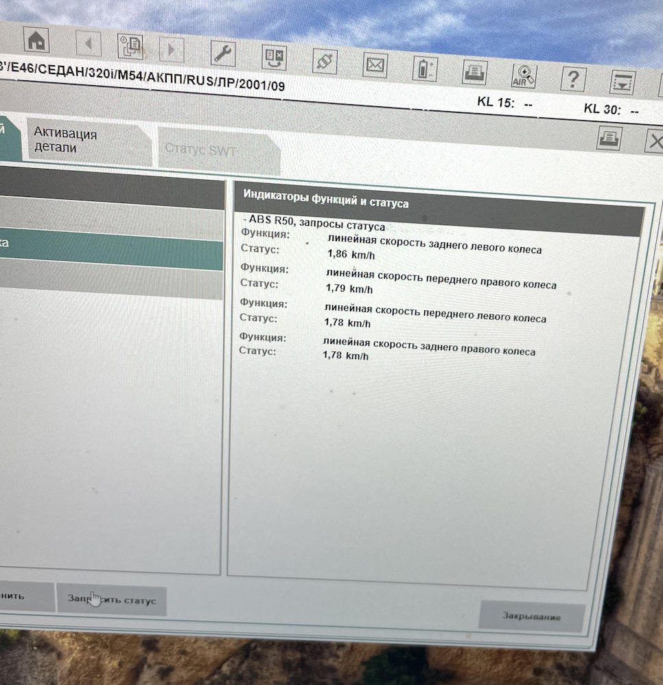 6. Проблема с ABS — BMW 3 series (E46), 2,2 л, 2002 года | своими руками | DRIVE2