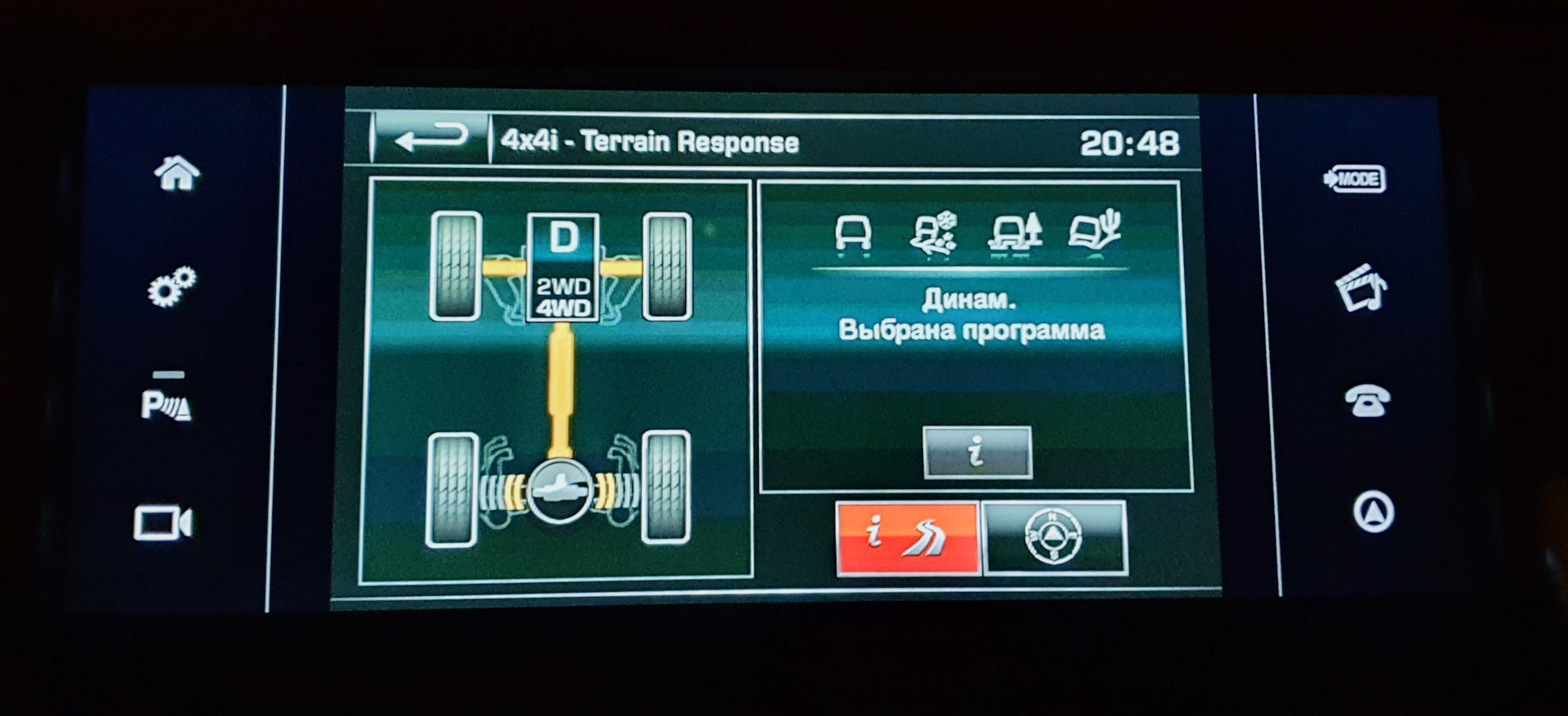 Active Driveline. Часть 3. Успех! — Land Rover Discovery Sport (1G), 2 ...