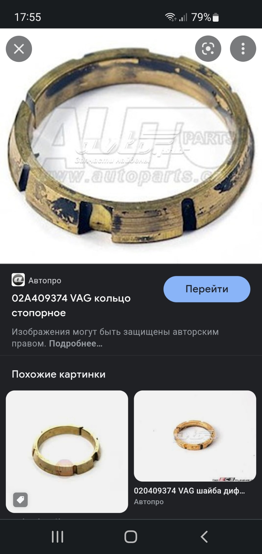 UPD! Подскажите по коническому кольцу привода! — Skoda Octavia Combi A4 ...