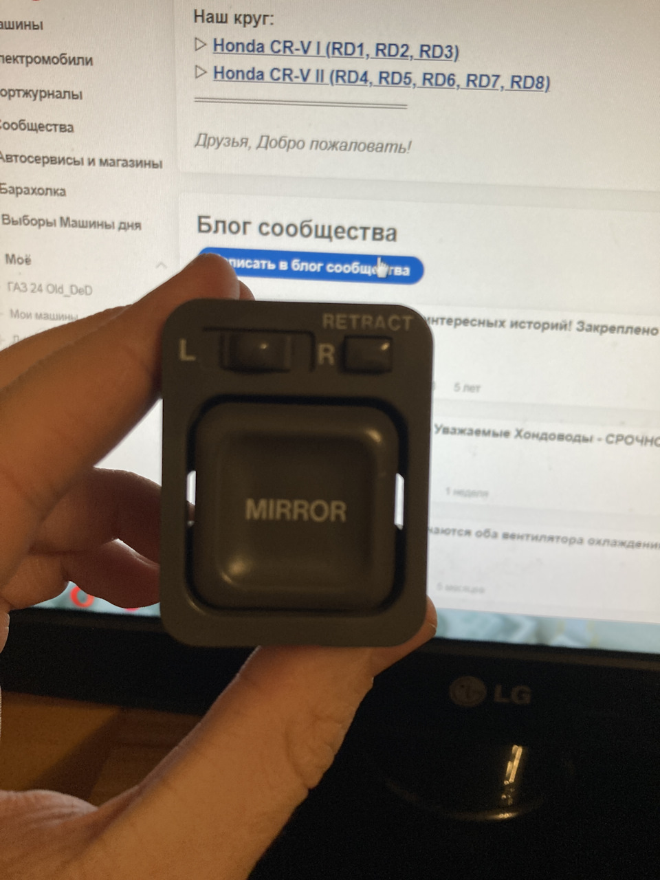 Джойстик зеркал CR-V нужна инфа по распиновке — Сообщество «Honda CR-V ...