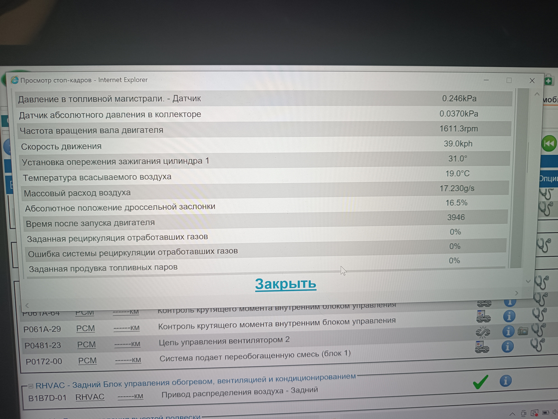 P2105 и P061A — Land Rover Range Rover (3G), 4,2 л, 2008 года | поломка ...