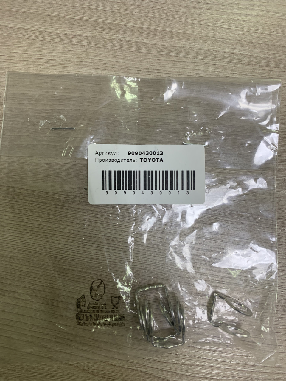 9090430013 Прокладка TOYOTA LEXUS | Запчасти на DRIVE2