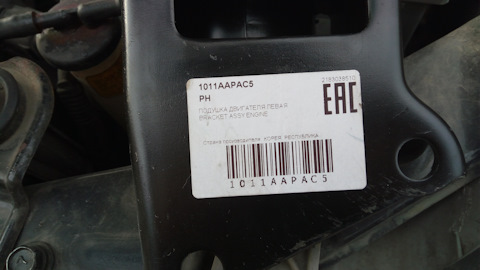 2183038510 Опорный узел двигателя KIA HYUNDAI | Запчасти на DRIVE2