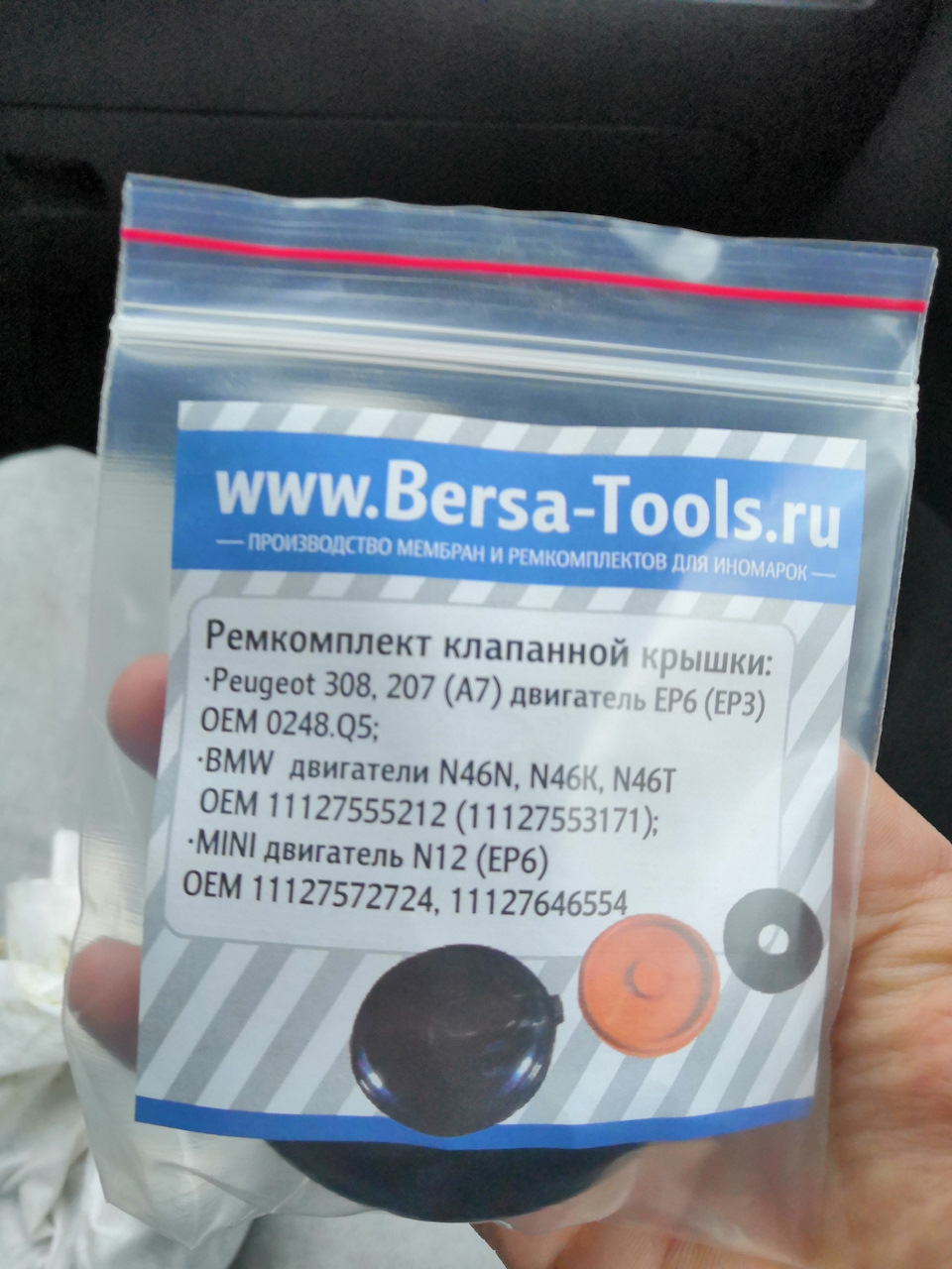 11127572724 крышка ГБЦ BMW | Запчасти на DRIVE2