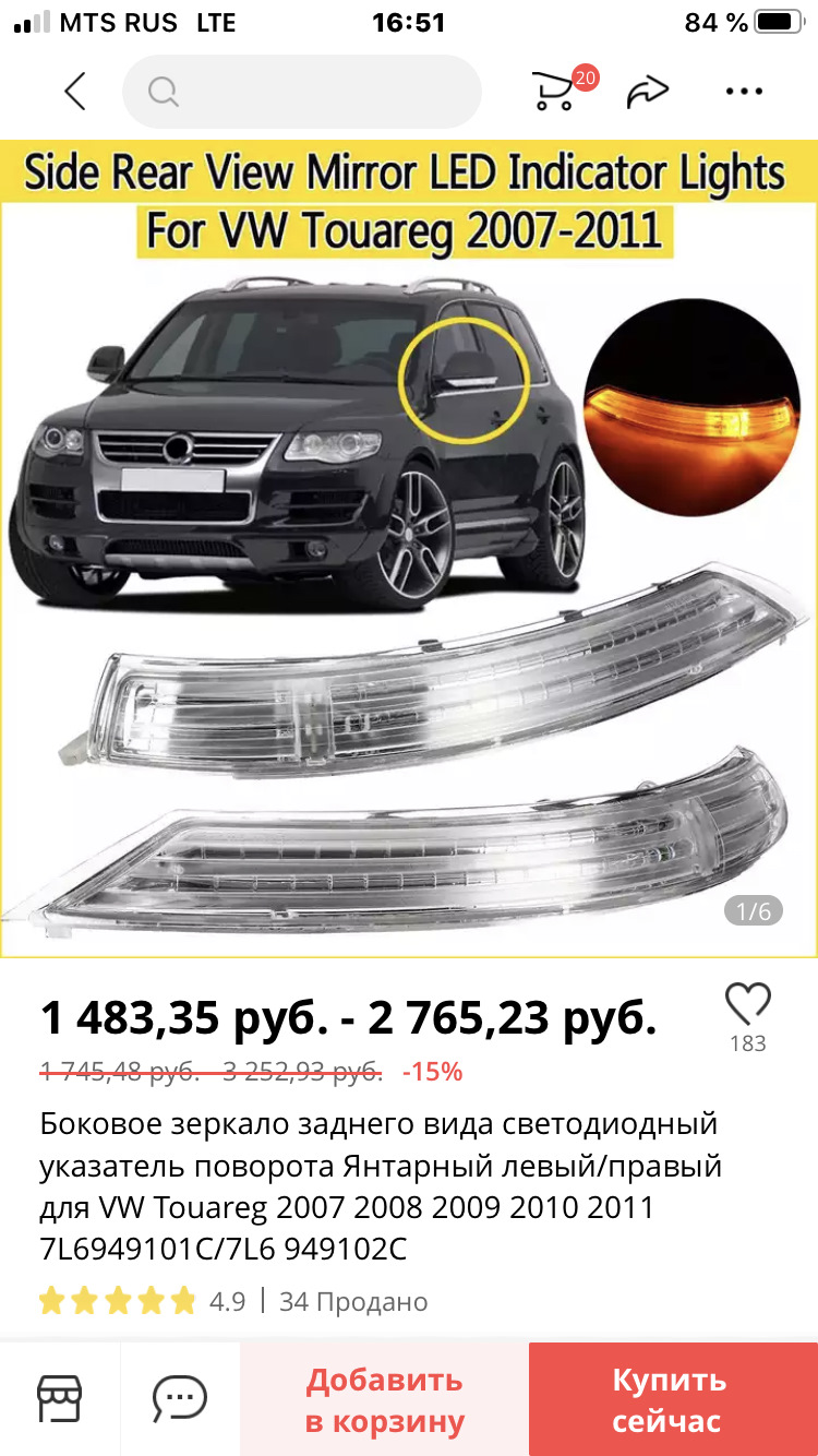 Левый поворотник. — Volkswagen Touareg (1G), 2,5 л, 2008 года | поломка ...