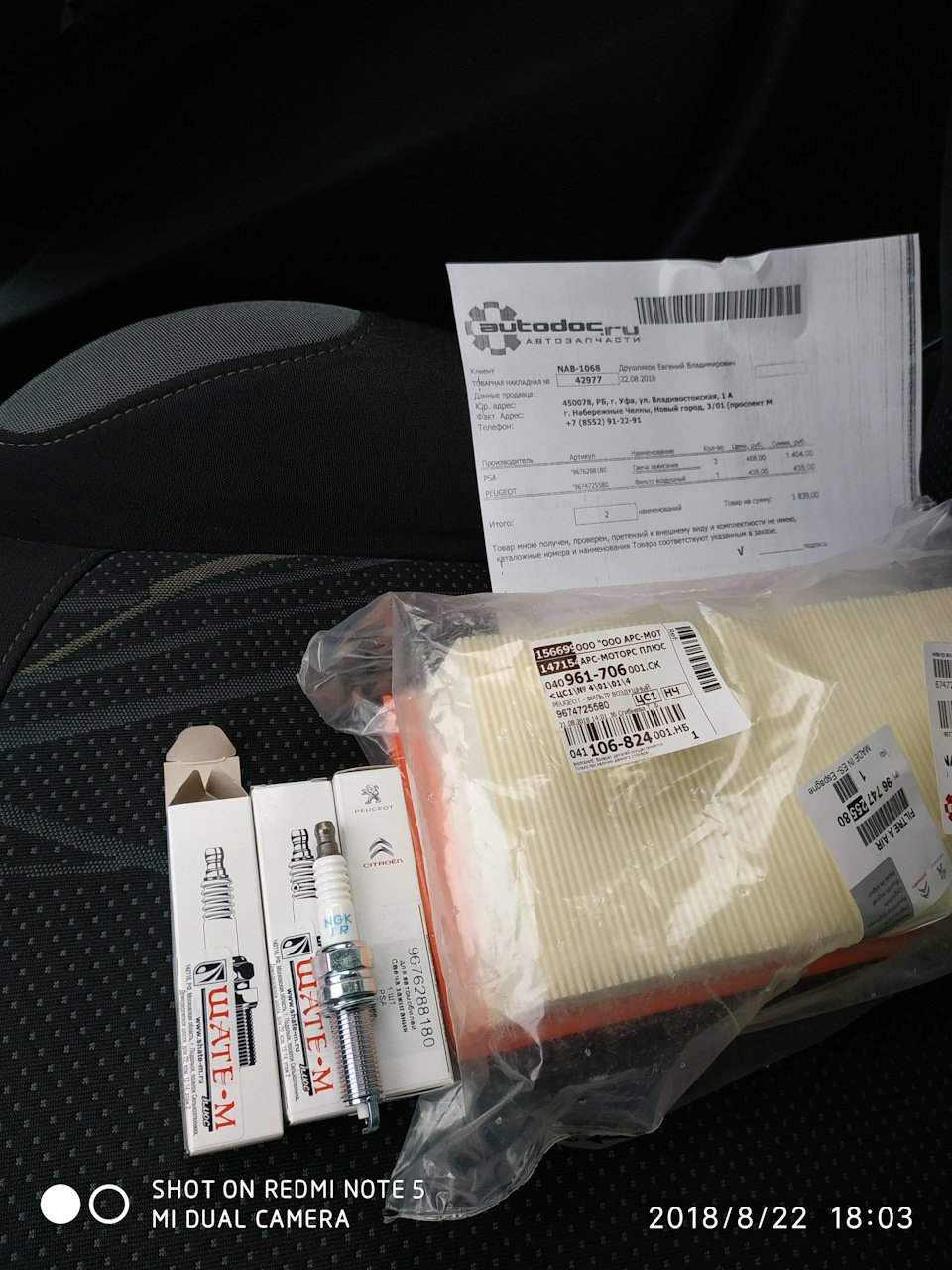 9676288180 СВЕЧА ЗАЖИГАНИЯ EB2 Peugeot Citroen | Запчасти на DRIVE2