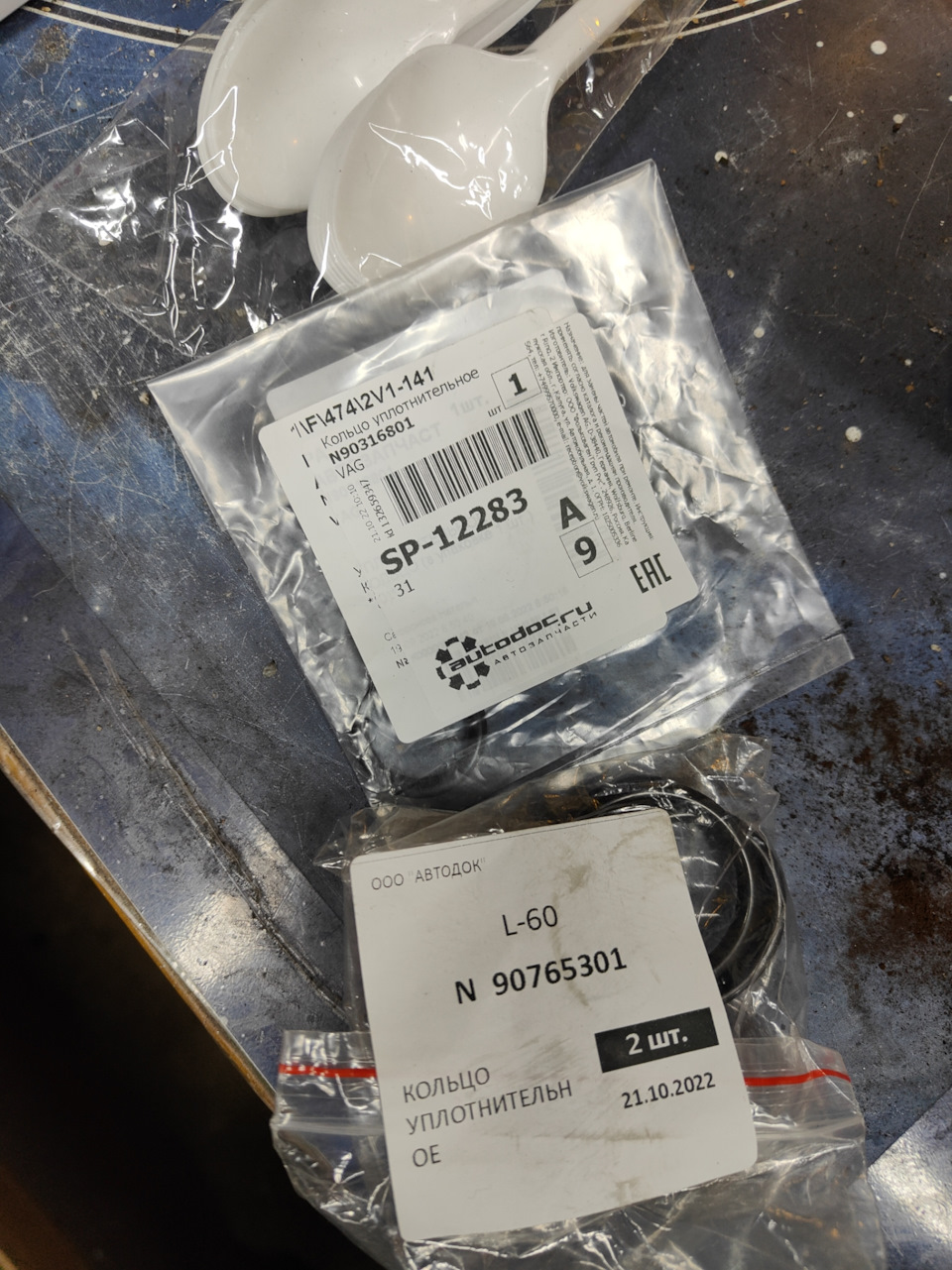 N90316801 Кольцо уплотнительное круглое 19,6х3,65 (3) VAG | Запчасти на ...