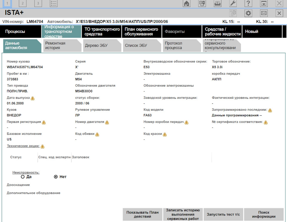 Может кто в теме и сможет помочь. — BMW X5 (E53), 3 л, 2001 года ...