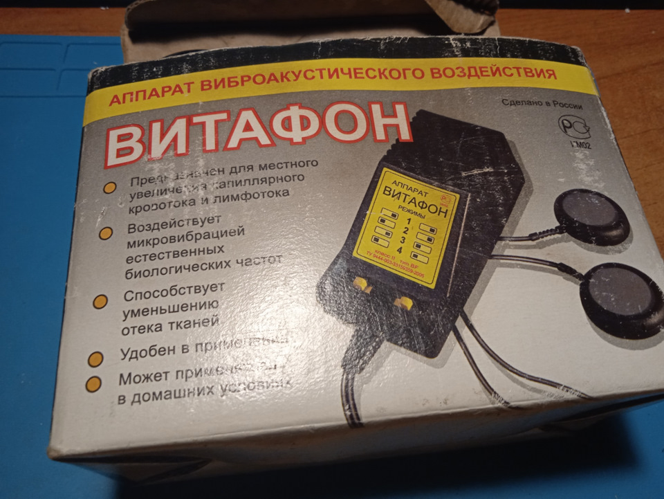 ВИТАФОН аппарат виброакустического воздействия черный — DRIVE2