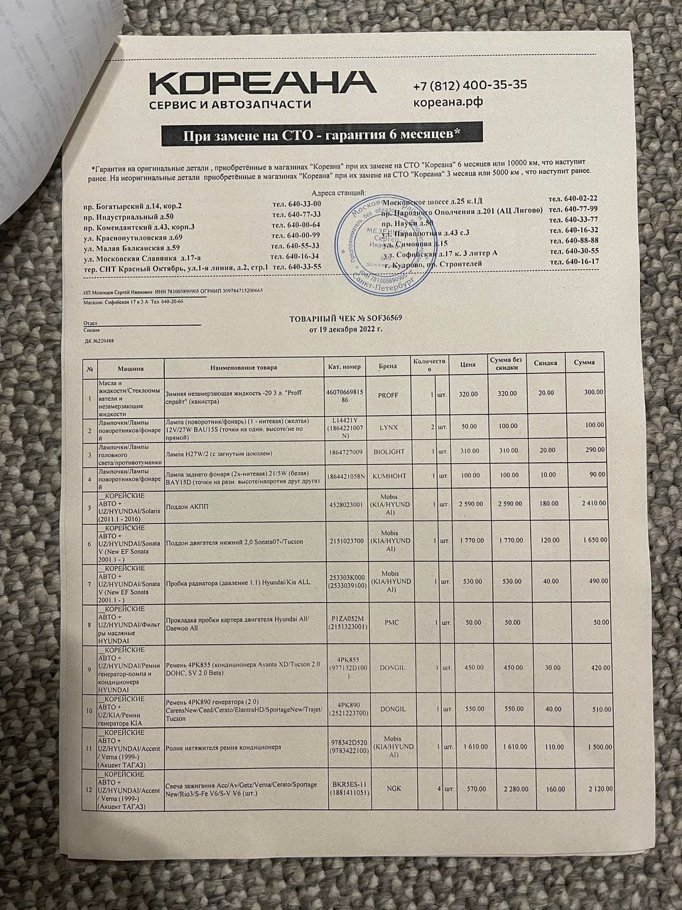 Сервис после покупки — KIA Ceed (1G), 2 л, 2011 года | визит на сервис ...