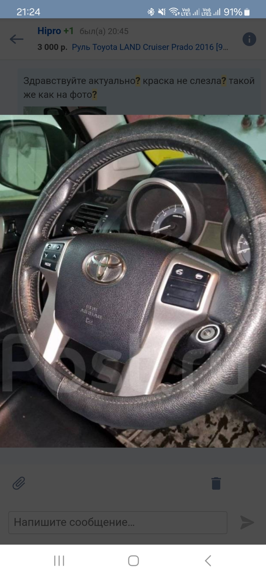 Перетяжка руля — Toyota Land Cruiser Prado 150-series, 2,7 л, 2015 года ...