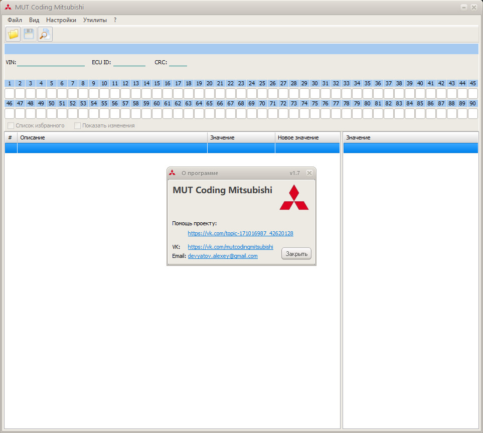MUT CODING MITSUBISHI — Mitsubishi Lancer X, 2 л, 2008 года | другое ...
