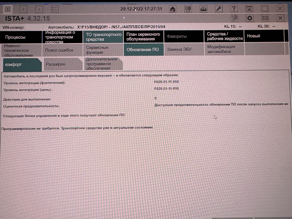 Самостоятельное обновление софта до уровня F025-21-11-510 — BMW X5 (F15 ...