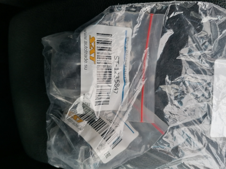 1235847 Опора радиатора нижняя / 03~ Ford | Запчасти на DRIVE2