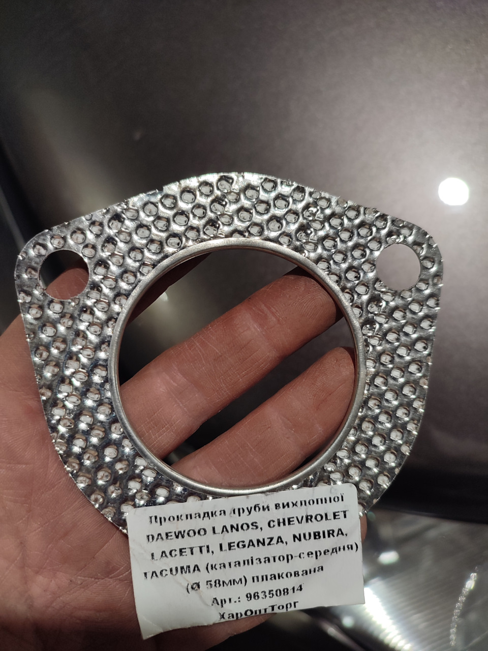 96350814 Прокладка приёмной трубы GM | Запчасти на DRIVE2