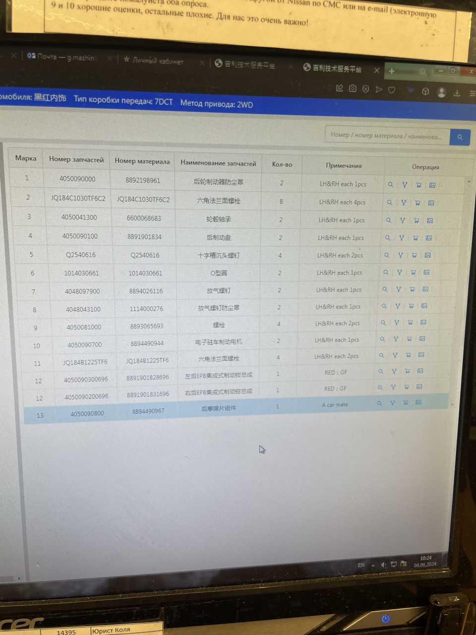 Тормоза — Geely Coolray (2023), 1,5 л, 2023 года | плановое ТО | DRIVE2