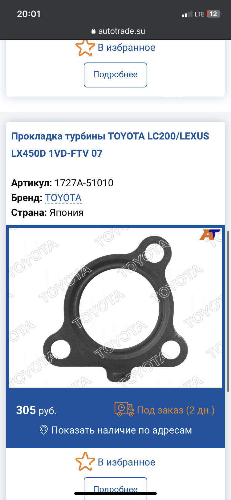 Снятие левой турбины ! — Toyota Land Cruiser 200, 4,5 л, 2012 года ...