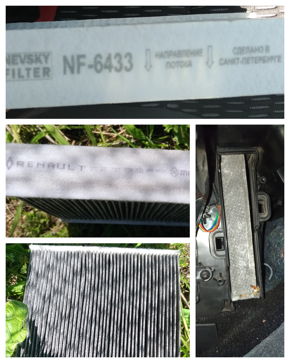 272773277R Салонный фильтр RENAULT | Запчасти на DRIVE2
