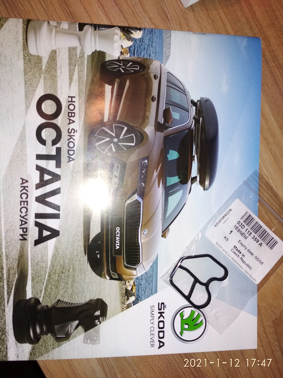 Прокладка насоса масляного VAG 03D115359A — Skoda Fabia Mk1, 1,2 л ...