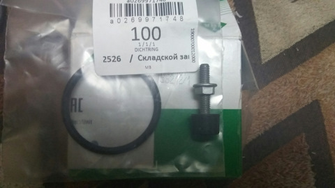 A0269971748 Кольцо уплотнительное системы охлаждения MERCEDES ...