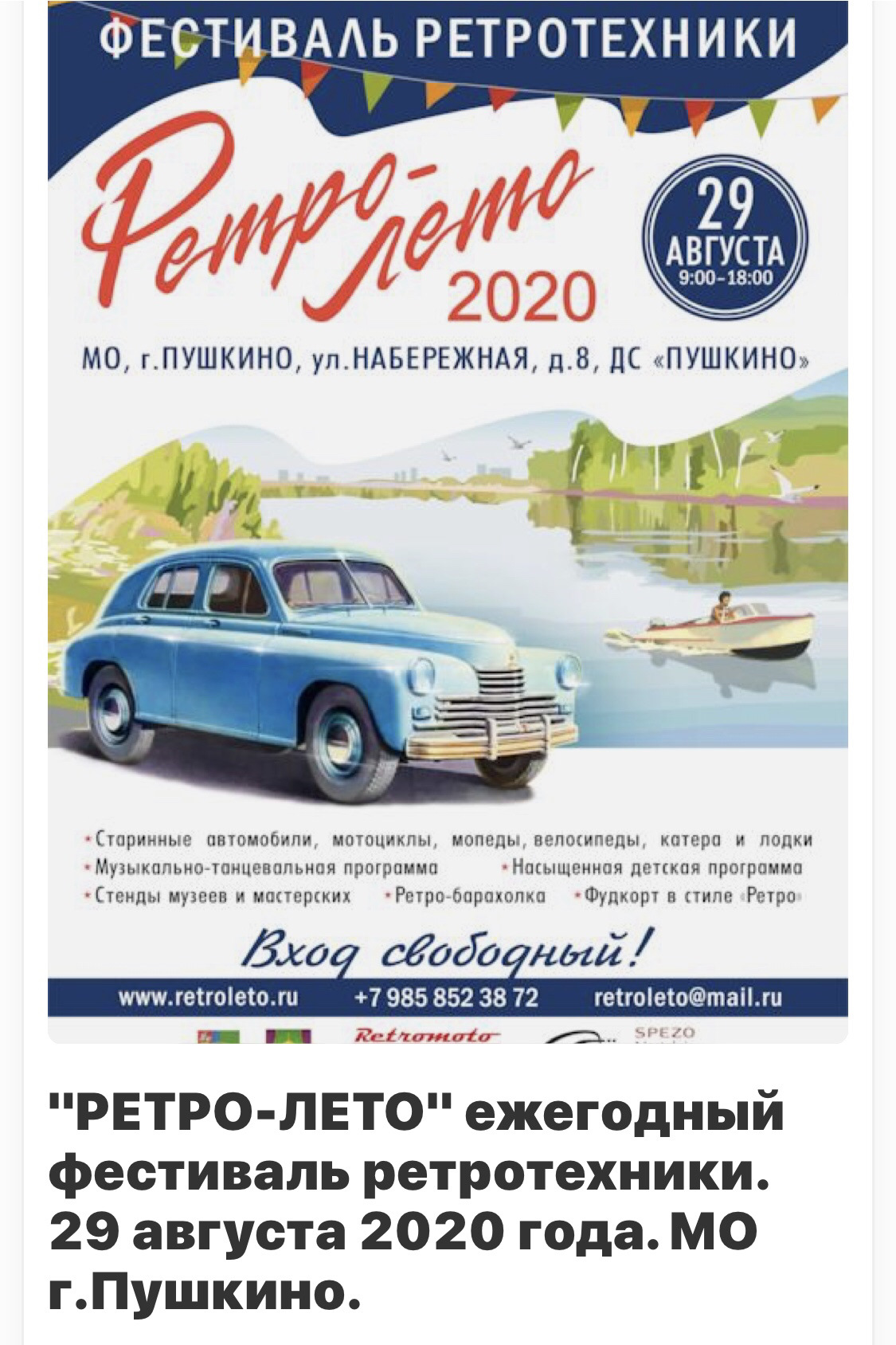 Отмена фестиваля в Пушкино — Mercedes-Benz W123, 3 л, 1982 года ...