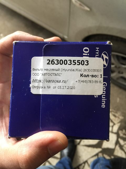 2630035503 ФИЛЬТР МАСЛЯНЫЙ (БЕНЗИН) KIA HYUNDAI | Запчасти на DRIVE2