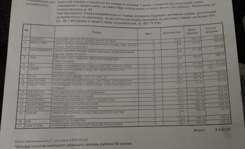 2641327400 Уплотнительное кольцо системы охлаждения KIA HYUNDAI ...